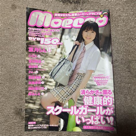 Moecco Vol 26 メルカリ