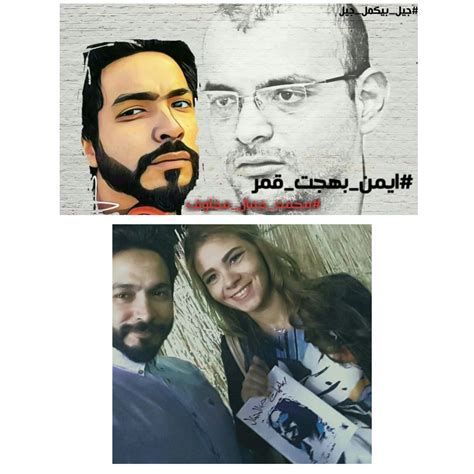 Mohamed Gamal قولوا للى آكل بالليل يخاف بكرة اللى أكلُه يزوّدُه يابا ابو بطن و جناب لو شاف ابو