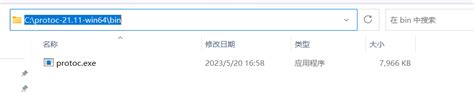 【protobuf】2 环境配置 protoc 环境变量 csdn博客
