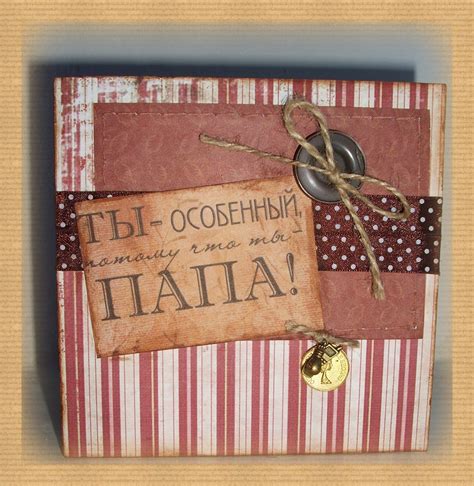 Открытка папе скрапбукинг 48 фото