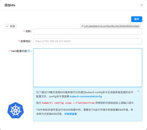 Flink Kubernetes 零代码乐高式搭建数据管道