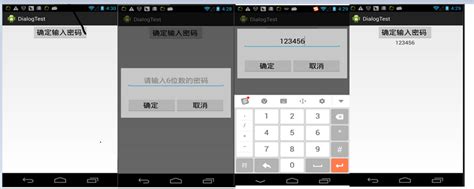Android自定义alertdialog对话框并回传activity参数android Dialog点击回传参数activity Csdn博客