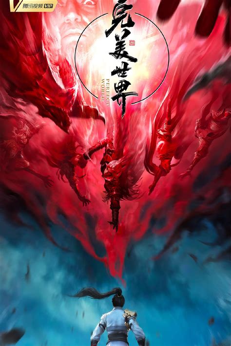 Reparto De Perfect World Serie 2021 Creada Por 辰东 La Vanguardia