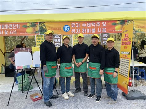 제3회 고흥유자축제 수제맥주 시음회 갤러리 고흥군도시재생지원센터