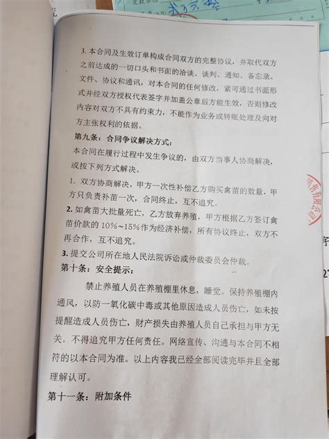 绵阳鑫丰旺家禽销售有限公司合同诈骗 群众呼声 四川省网上群众工作平台 绵阳市市长