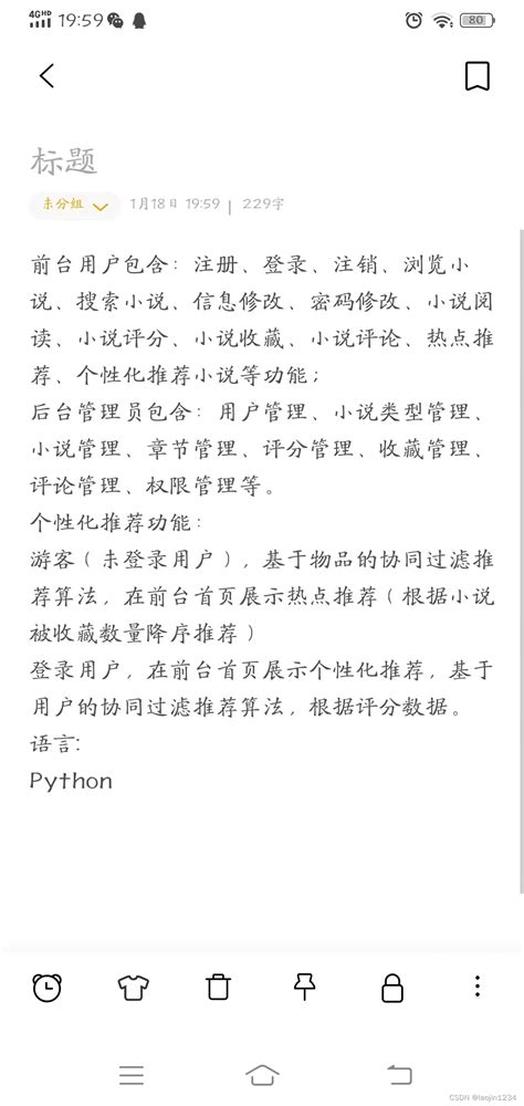 基于协同过滤算法的小说推荐的研究与应用 Csdn博客
