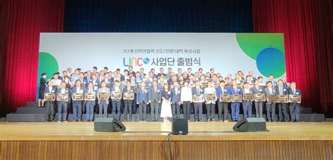 20220630 3단계 산학연협력 선도대학 육성사업단linc 30 출범식 갤러리 전남대학교 Linc 30 사업단