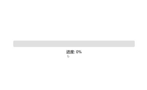 如何实现一个基于 html css js 的任务进度条 html设计一个进度条样式 csdn博客