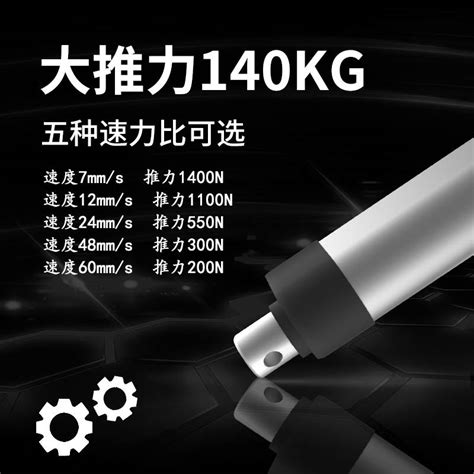 防水电动推杆伸缩杆12v24v大推力工业级电缸升降器微小型直流电机虎窝淘