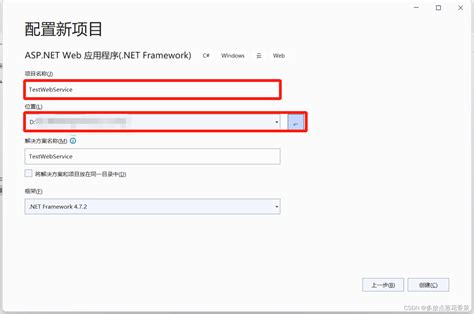 WebService的创建 创建webservice服务 CSDN博客