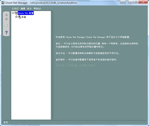 Linux中oracle数据库执行dbcanetmgrem等中文乱码问题解决方法netmgr之后出来都是框框jerry12356的博客