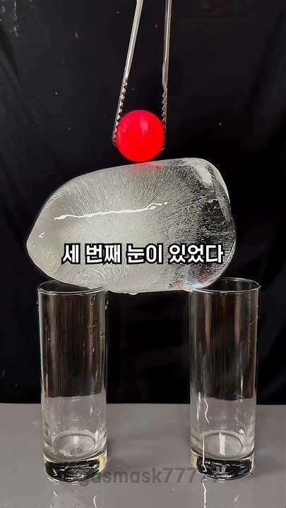 내 친구 이마에 있는 세번째 눈 Youtube