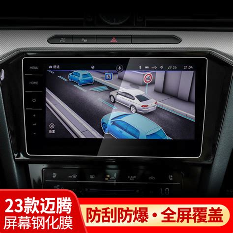 大众2023款迈腾中控台钢化膜导航显示屏幕保护贴膜改装饰汽车用品虎窝淘