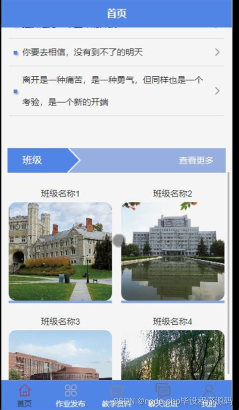 【附源码】基于flask框架微信小程序“班级小管家” 前pythonmysql论文 Csdn博客