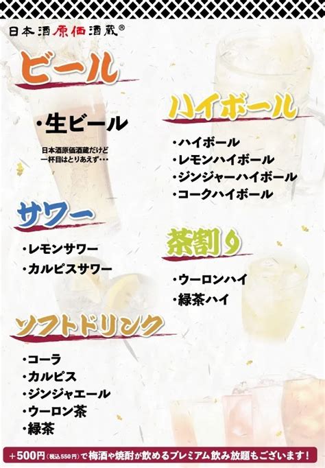 2025年6月5日開始、十四代や而今が楽しめる希少酒飲み比べコースを上野・大宮で開催｜ベストカレンダー