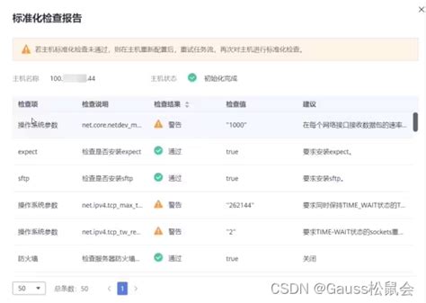 如何使用云数据库gaussdb管理平台进行实例安装?gaussdb 安装 Csdn博客 如何使用云数据库gaussdb管理平台进行实例安装?gaussdb 安装 Csdn博客
