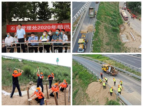 石黄处组织开展2020年防汛应急演练 新闻中心