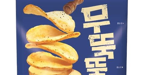 두꺼운 감자칩 등장오리온 무뚝뚝 감자칩