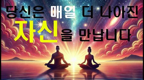 💫자기 사랑을 위한 휴식 확언 💗7분💫 Youtube