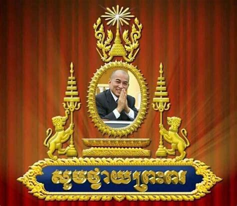 ព្រះរាជសារថ្វាយព្រះពររបស់ វត្ត ទួលព្រះរាម ហៅវត្តចាស់