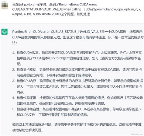 runtimeerror cuda error cublas status invalid value when calling `cublassgemm解决 csdn博客