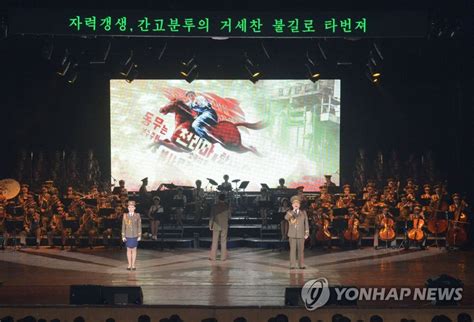 朝鲜庆冬奥艺术团首演成功 韩联社