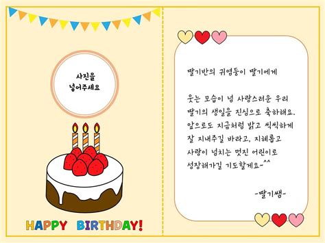 생일카드 도안 Happy Birthday Birthday Happy