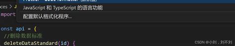 Vscode 保存时自动格式化代码vscode保存时自动格式化 Csdn博客 Vscode 保存时自动格式化代码vscode保存时自动格式化 Csdn博客