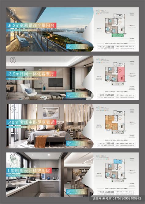 地产户型刷屏系列稿cdr下载编号810175790909100972 设图网