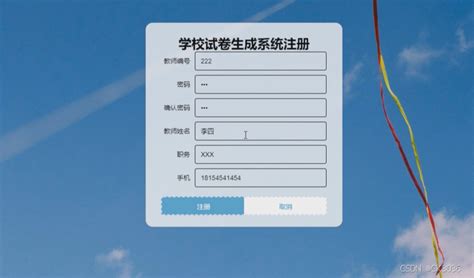 Springboot学校试卷生成系统p5325（程序源码数据库调试部署开发环境）大学生试卷生成系统 Csdn博客