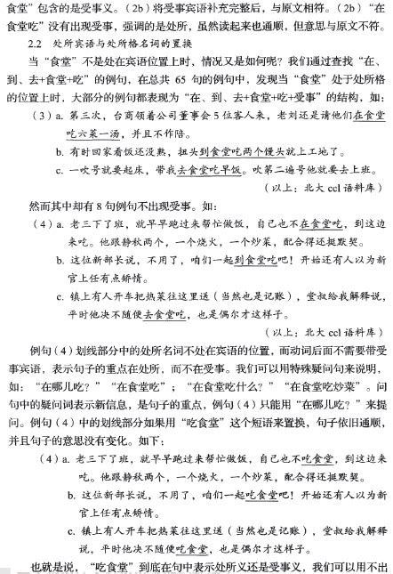 汉日动词带处所宾语的语义关系2语文网 语言文学网 读书 中国古典文学、文学评论、书评、读后感、世界名著、读书笔记、名言、文摘 新都网