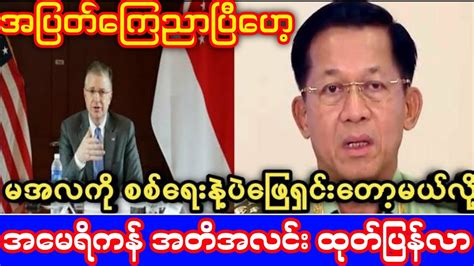 Doekhet သတင်းဌာန၏ သတင်းထူးများ Youtube