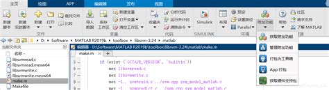 Matlab配置libsvm并实现官方教程改名成libsvm开头防止重名。我这里改过后反而报错想来是文件中的 Csdn博客