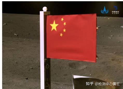 是什么让五星红旗在月球上闪耀从材料分析 知乎