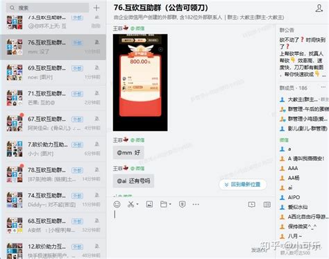2021淘宝猫糖助力群，微信互助群，百人活跃在线，免费进群，迅速助力 知乎