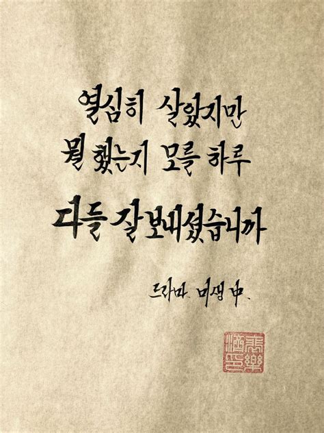 열심히 살았지만 뭘 했는지 모를 하루