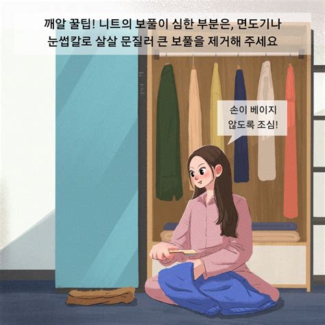 삼성전자 에어드레서and슈드레서 한줄꿀팁 일러스트 작업 일러스트 포트폴리오 크몽