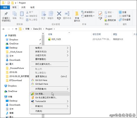Synology上的版本控管 Git Server Tortoisegit Client Sammystuart