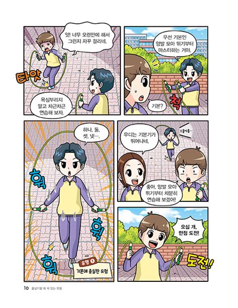 웃소 8 웃소 8 박강호 그림 한바리 글 웃소 원작 알라딘