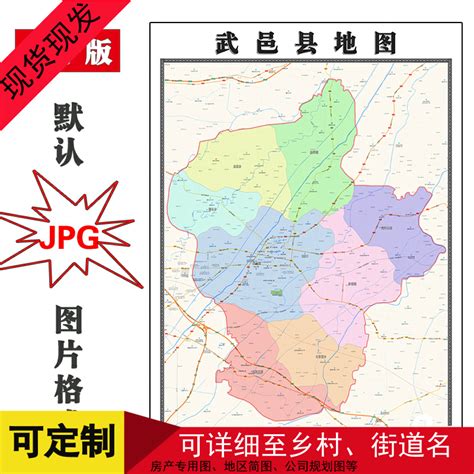 河北武邑地图中学衡水市第2页大山谷图库