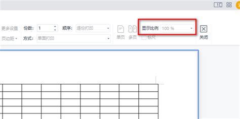 怎么调整打印预览显示不全的现象360新知