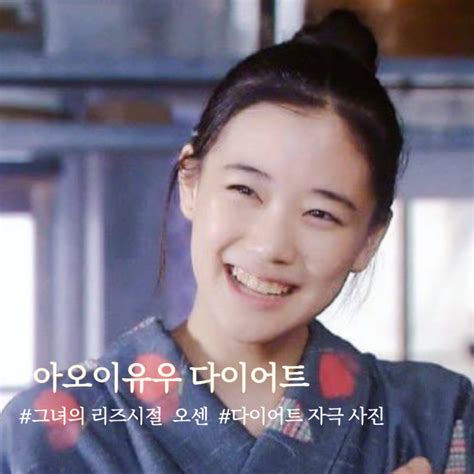 아오이유우 오센 다이어트 자극사진 그녀의 체중감량 비결은 네이버 블로그