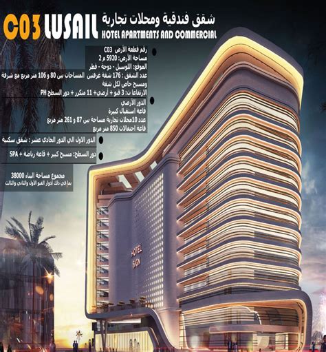 c 03 lusail city sphinx