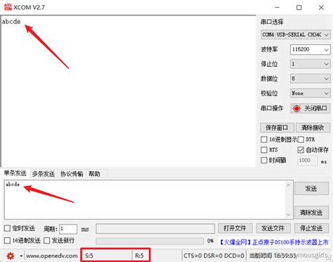 Stm32cubeide基础学习 Usart串口通信实验（中断方式）stm32cubeide串口中断教程 Csdn博客
