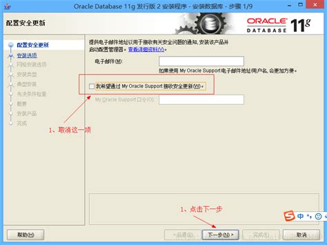 Oracle 11g安装及配置详解oracle11g Em配置 Csdn博客