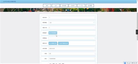 大学生项目众筹系统源码开题 Csdn博客