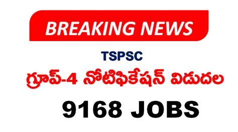 Appsc And Tspsc All Materials In Telugu గ్రూప్‌ 4 నోటిఫికేషన్‌ విడుదల