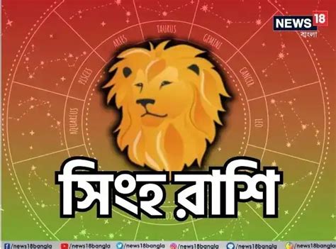 Daily Horoscope রাশিফল ২০ জুন দেখে নিন আপনার আজকের দিন নিয়ে কী