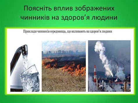 Науки що вивчають здоровя людини Принципи здорового способу життя презентация онлайн