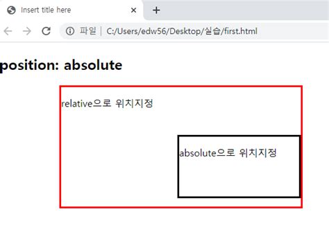 03장 8 위치 position 다루기 웹을 알고싶다면 html5 and css3부터
